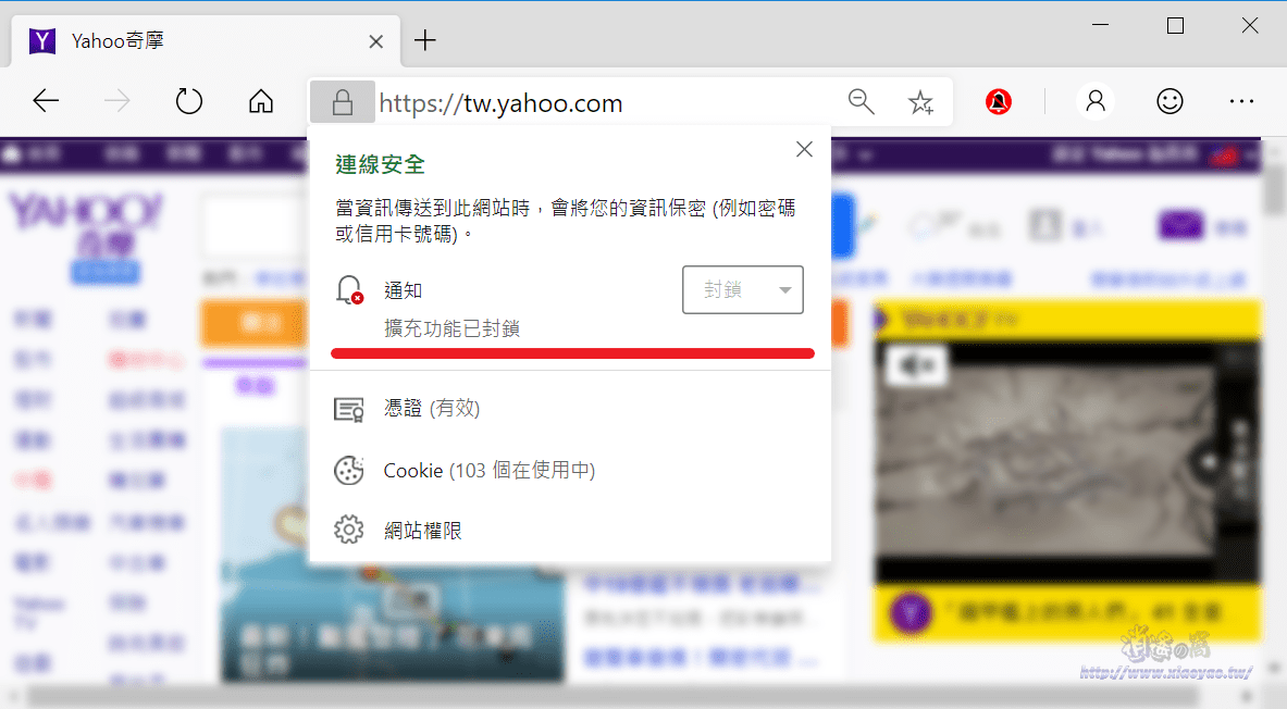 Block Website Notification Requests 封鎖全部網站的要求權限通知( 擴充功能) Block Website Notification Requests 封鎖全部網站的要求權限通知( 擴充功能)