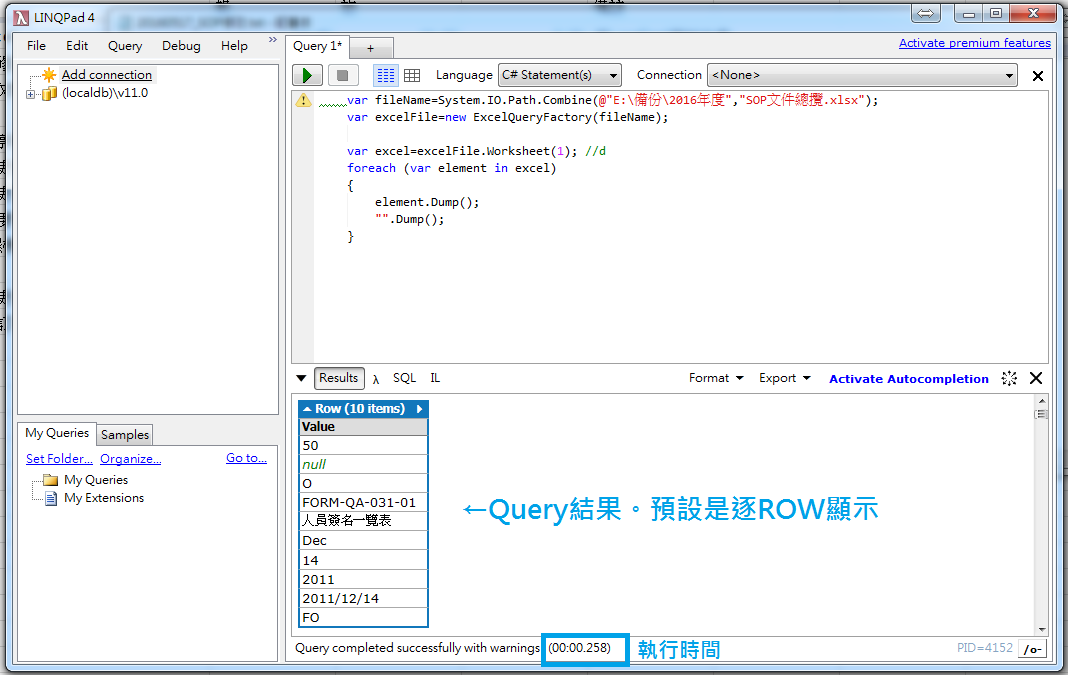 語言的大雜燴 Linq 在linqpad中使用linqtoexcel如何引入參考與namespaces