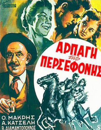 Naxios Το πρώτο blog των Κυκλάδων: Προβολή της ταινίας "Η ΑΡΠΑΓΗ ΤΗΣ ...