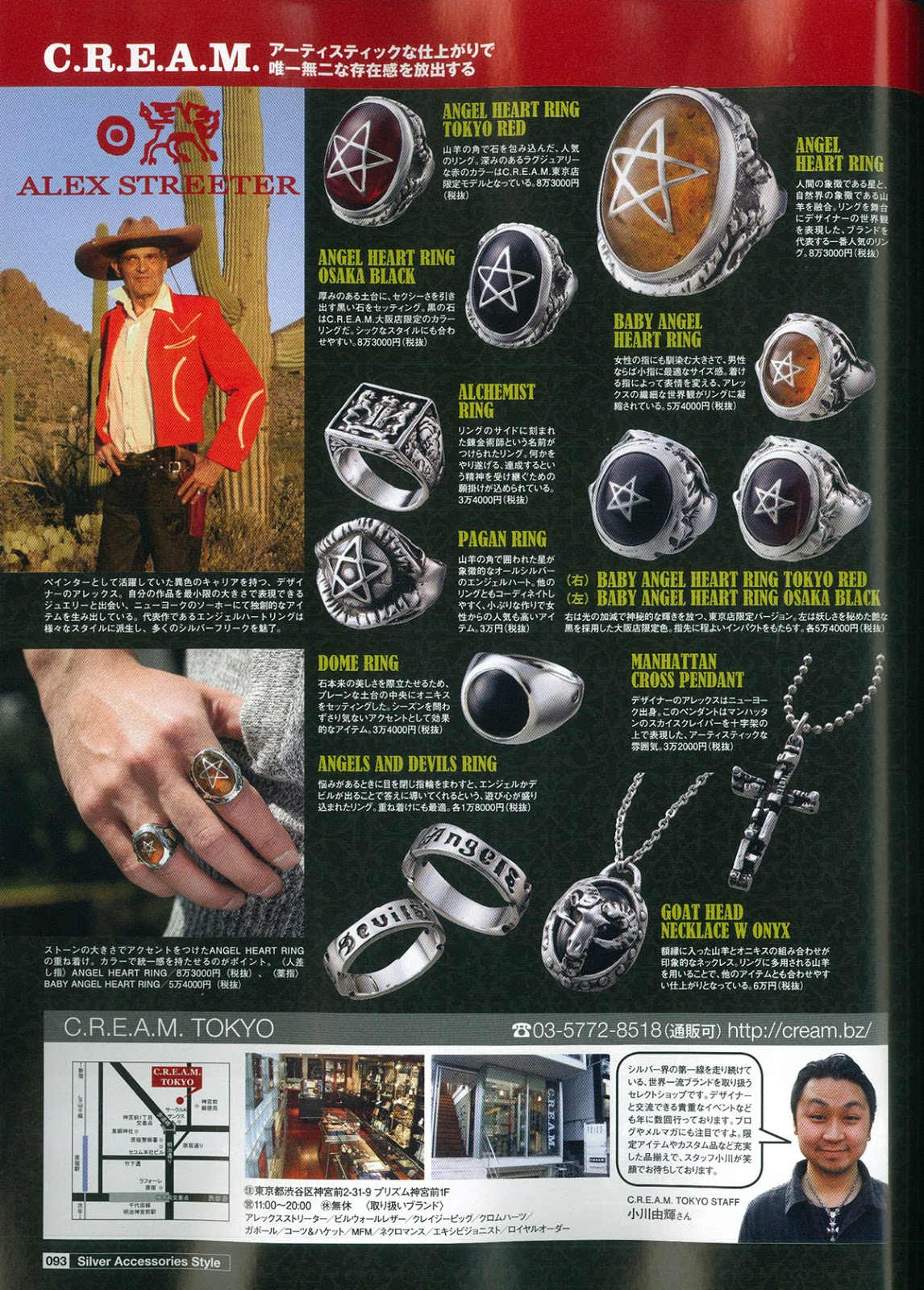 Alex Streeter Oddities: 2014