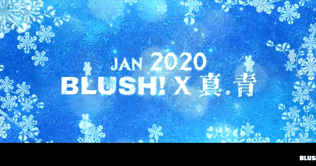 BLUSH! 2020首款聯名搶先看！ ~ 星光娛樂流行網