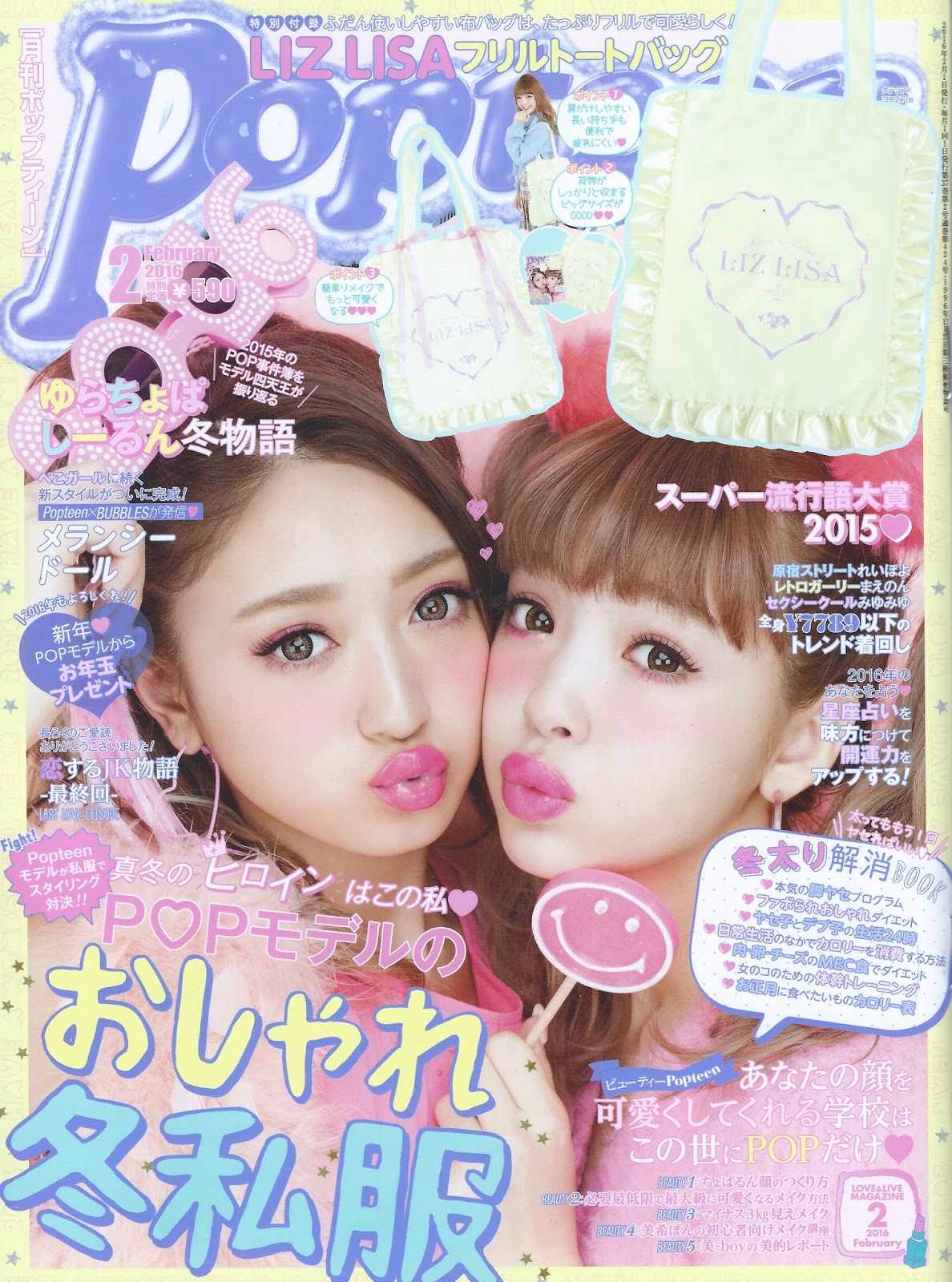 Popteen Japanese Fashion Magazines