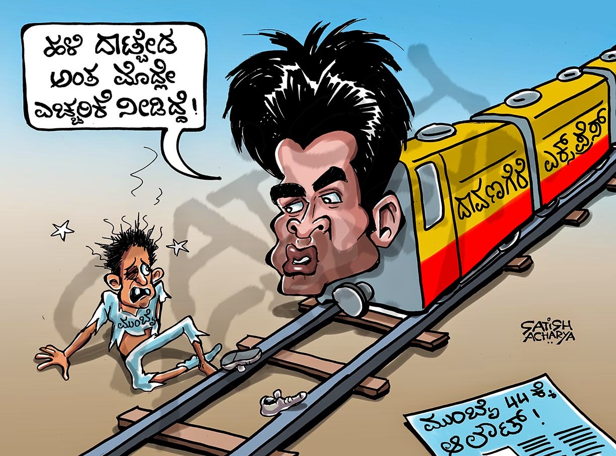 World of an Indian cartoonist!: Recent Kannada cartoons.