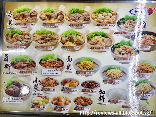 We'll Tell You - A&W Couple's Blog: Hong Ji Claypot Bak Kut Teh ...