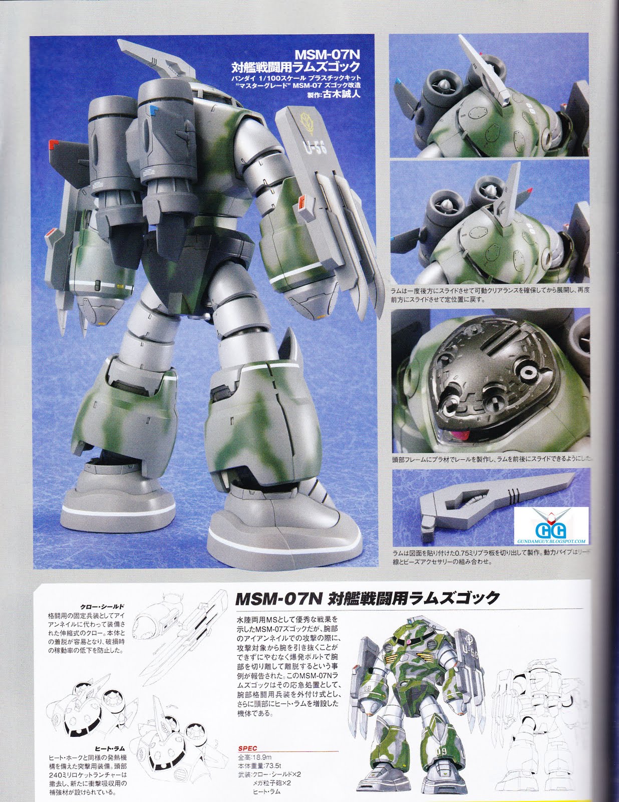 GUNDAM GUY: MSV-R: MSM-07N RAM Z'Gock - Hobby Magazine (June Issue)