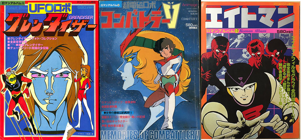 let's anime: The Rise And Fall Of the Roman Album Empire