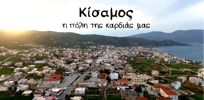 SADENTREPESE-ΣΑΔΕΝΤΡΕΠΕΣΑΙ !!!: ΜΑΣ ΔΙΑΦΗΜΙΖΟΥΝ ΤΑ ΧΑΝΙΩΤΙΚΑ ΝΕΑ.....
