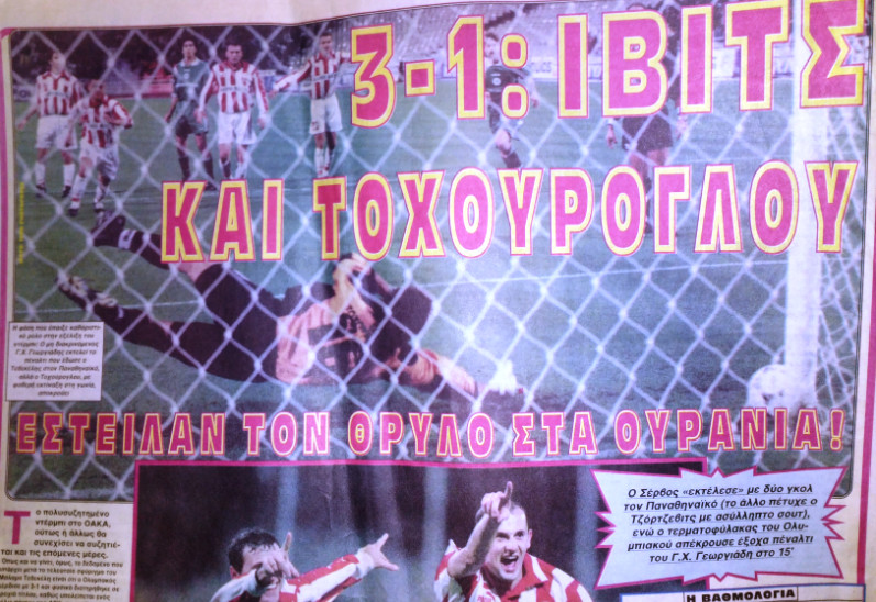 legend7histories: ΟΛΥΜΠΙΑΚΟΣ ΣΕΖΟΝ 1997-1998