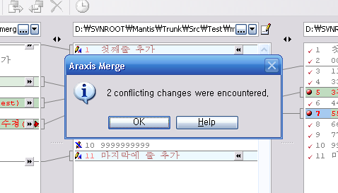 All of Software: Merge Tool(머지툴) 비교 - (3way merge 기능) - 수정