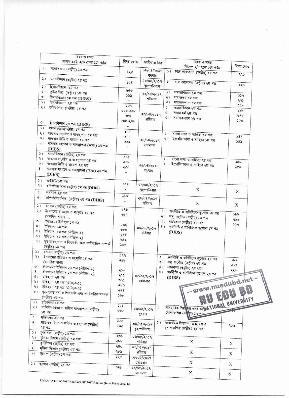 HSC পরিক্ষার রুটিন ২০১৭ পিডিএফ আকারে ডাউনলোড করে নিন এখনি। ~ Fibd ...