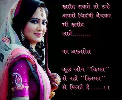 Hindi Love Shayari: 6 Stunning Examples Of Beautiful Hindi Love Shayari ...