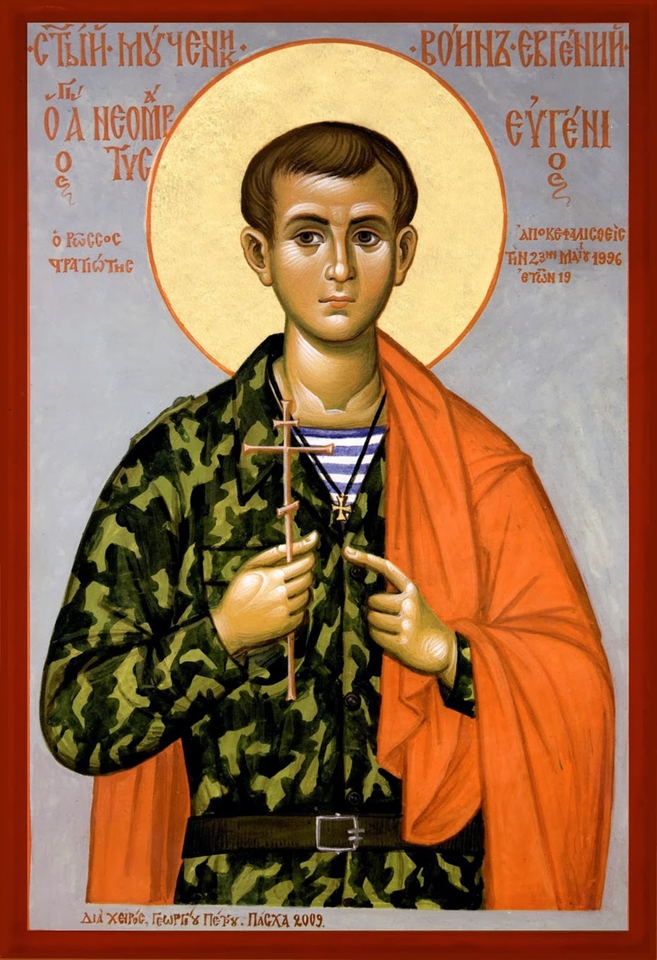 ΙΕΡΑ ΜΗΤΡΟΠΟΛΗ ΧΙΟΥ ΨΑΡΩΝ ΚΑΙ ΟΙΝΟΥΣΣΩΝ ΠΕ ΓΟΧ: Ο βίος του Αγίου ...