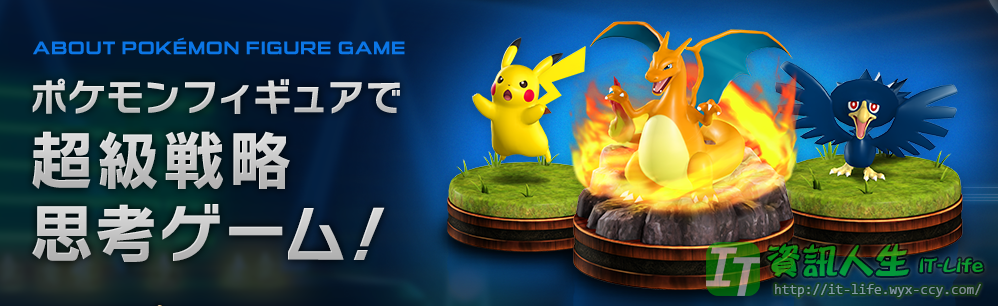 【介紹】神奇寶貝 戰棋大師 Pokémon Comaster ポケモンコマスター 與AI合作打敗對手！ - 資訊人生 IT-Life