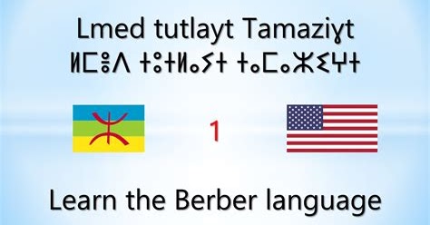 Aprender Tamazight