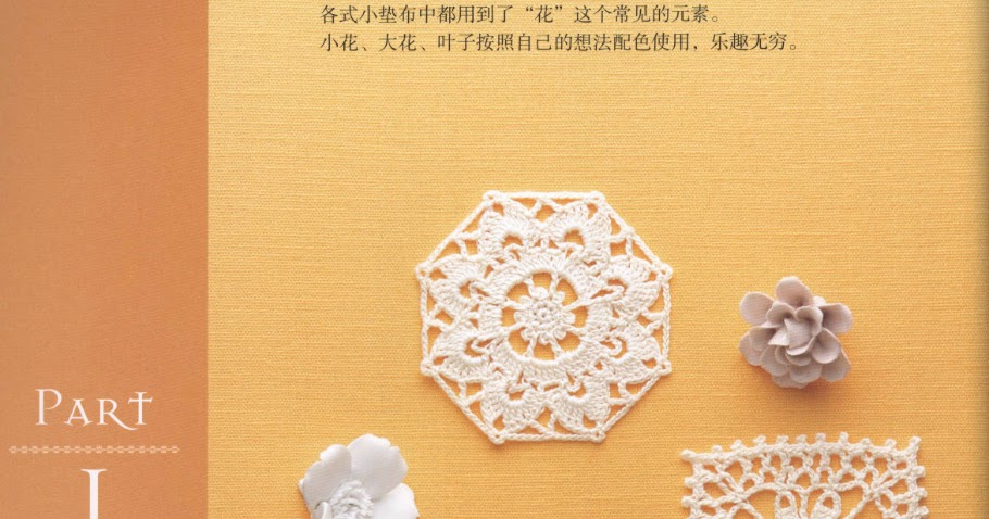 Tina's handicraft : lace articles object 35 models & patterns part1