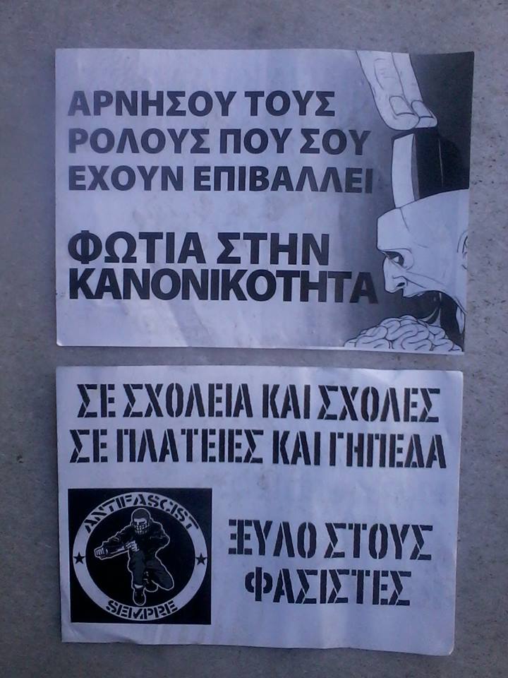 ΦΩΤΟ: ΔΕΙΤΕ... ΑΥΤΑ ΤΑ ΦΕΙΓ-ΒΟΛΑΝ ΕΡΙΞΑΝ ΠΡΙΝ ΛΙΓΟ "ΣΥΝΔΙΚΑΛΙΣΤΕΣ ...
