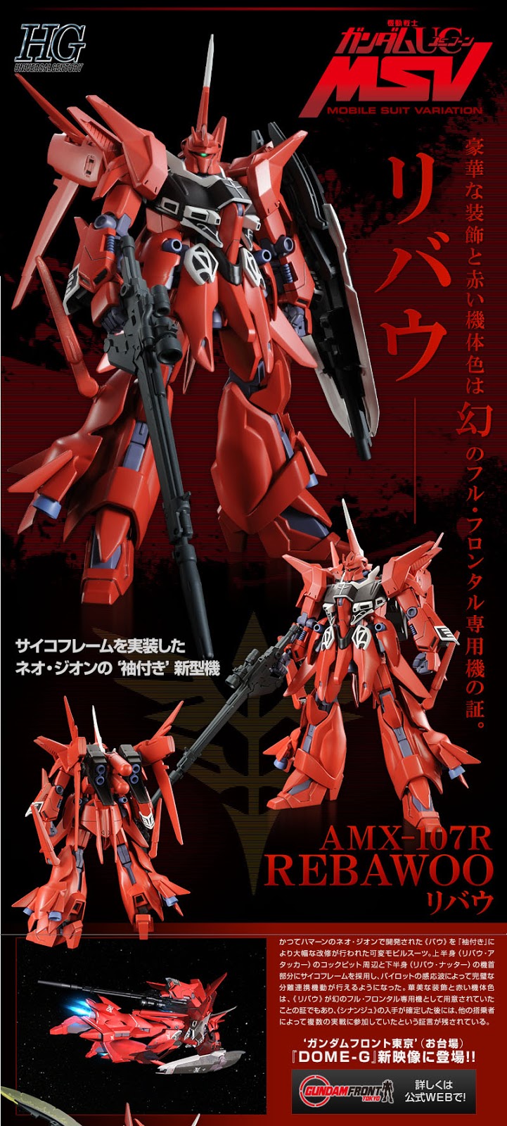 GUNDAM GUY: P-Bandai Online Hobby Shop Exclusive: HGUC 1/144 AMX-107R ...