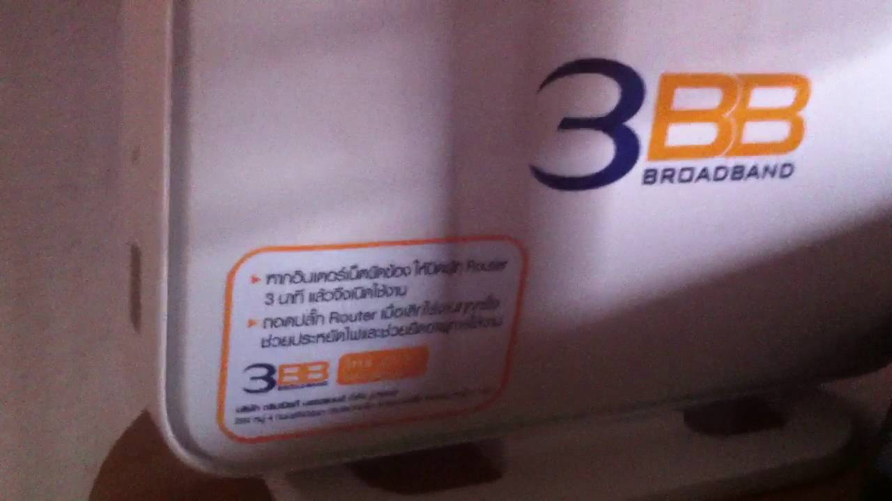 3bb vdsl router - Thai News Collections