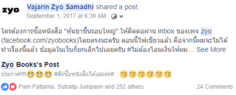 กว่าจะมาเป็นหนังสือ "หุ้นขาขึ้นรอบใหญ่"
