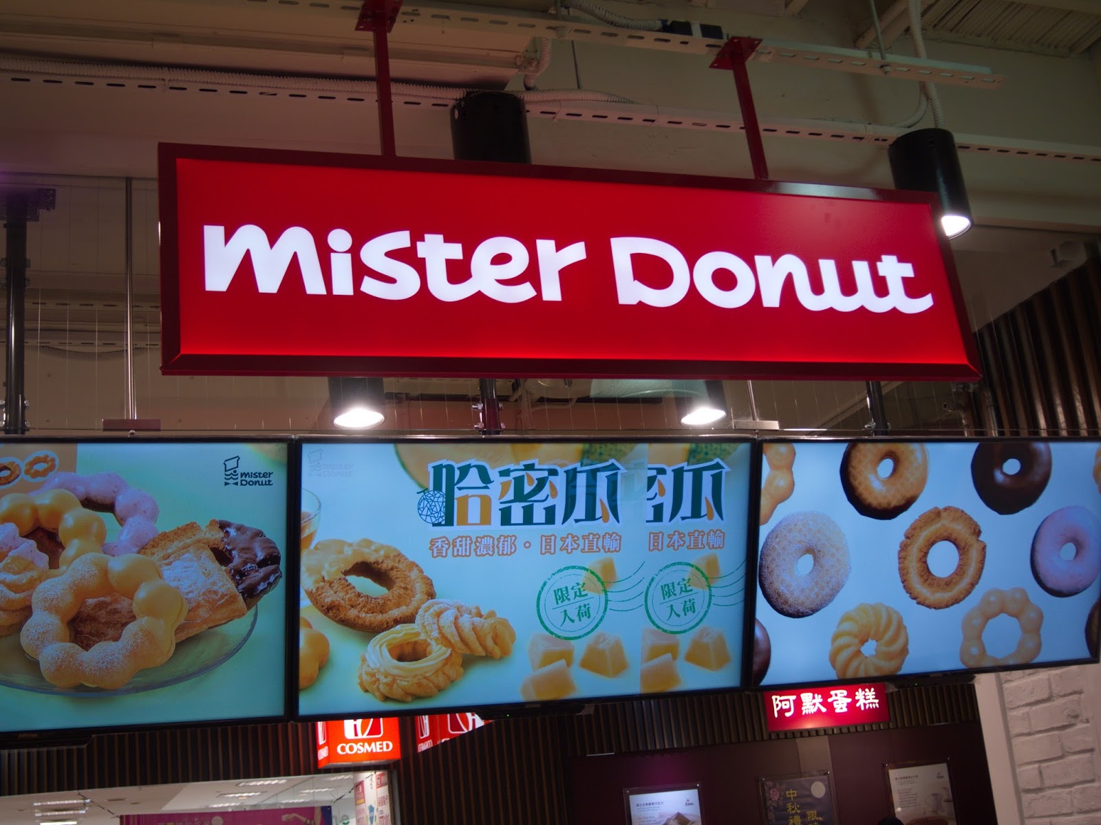Hsinchu, Taiwan: Mister Donut