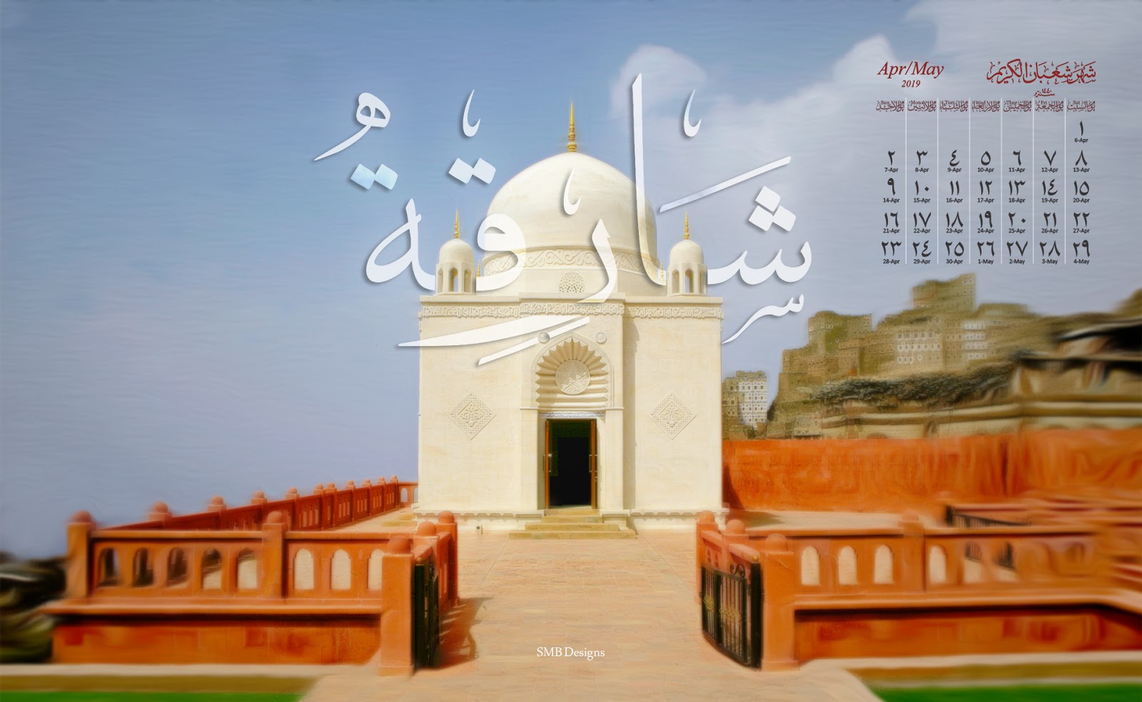 Wallpaper for Shabaan al Kareem 1440 - Shareqah ; Yemen