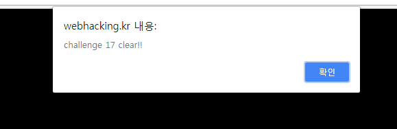 webhakcing.kr Challenge 17