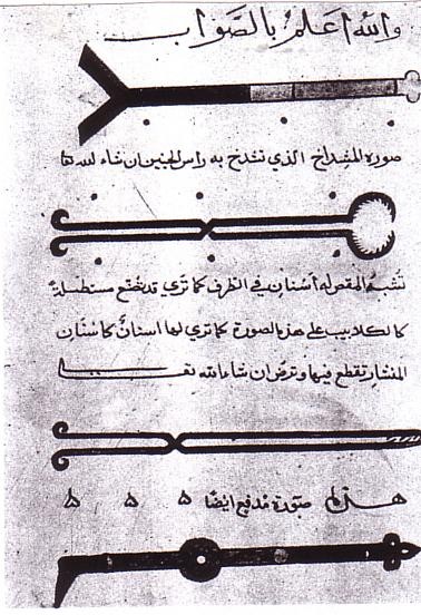 España y su Historia: La Medicina en Al Andalus