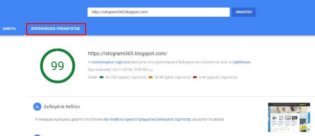 Istogrami Web Page design: Πως να κάνετε το website σας φορτώνει ...