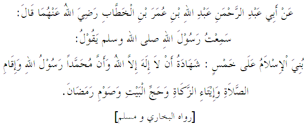 Jom Tarbiyah Online: Hadis 3: Rukun-rukun Islam