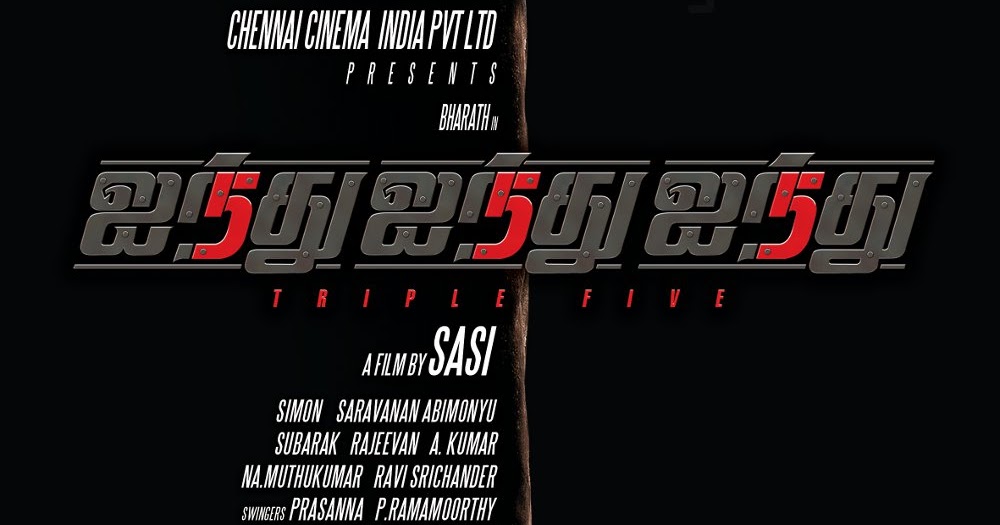 JACKIE SEKAR (பிருந்தாவனமும் நொந்தகுமாரனும்.): Ainthu Ainthu Ainthu ...