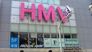 History of All Logos: All HMV Logos