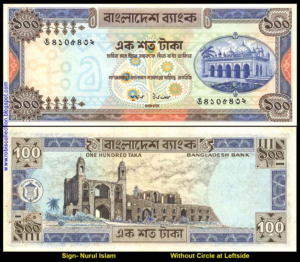 BANK NOTE OF BANGLADESH: 100 TAKA