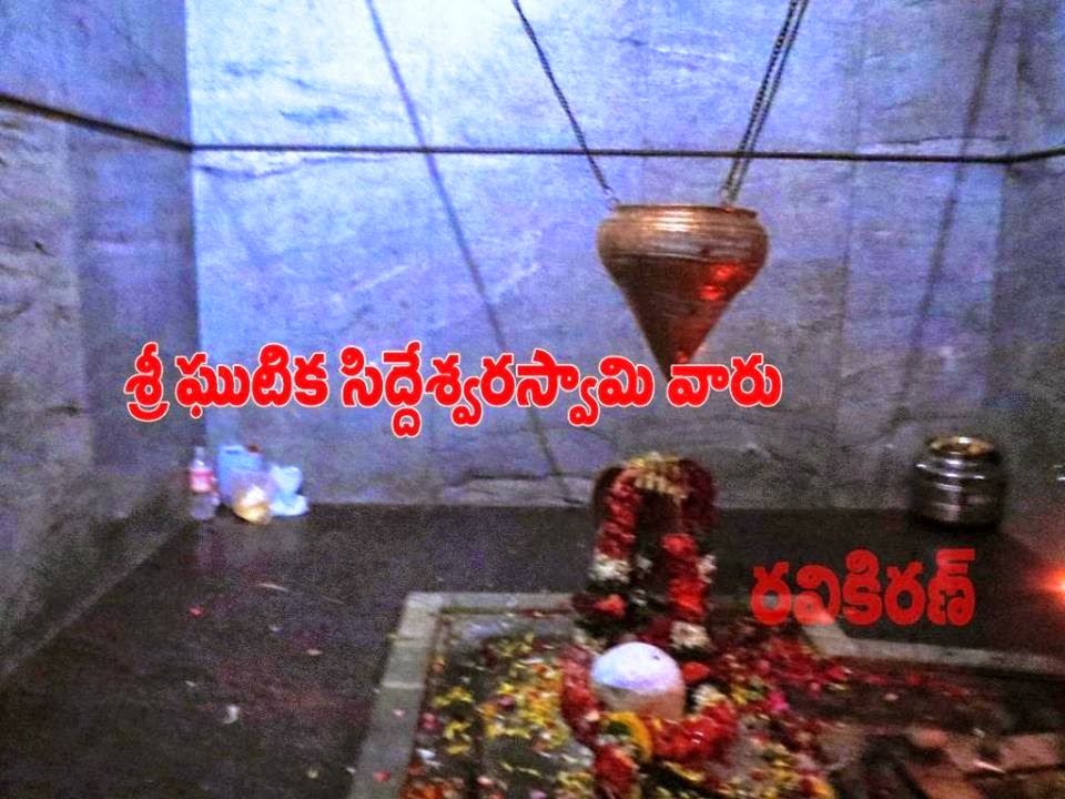 Ghatika Siddeswaram Temple Information