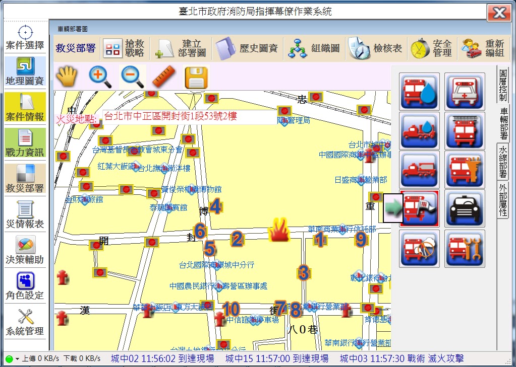 Supergeo Blog: Incident Command GIS System for Improved Disaster Relief ...