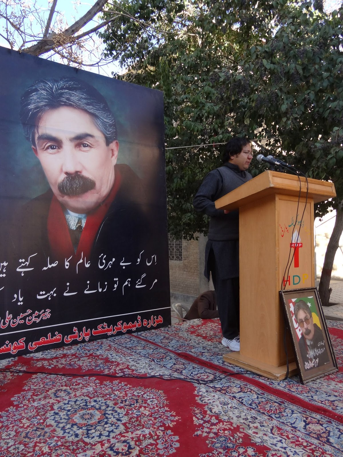 Shaheed Hussain Ali Yousafi Anniversary | Hazara News