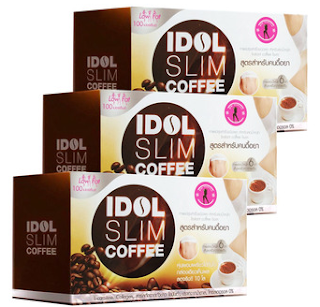แนะนำ ยาลดน้ำหนัก เห็นผลจริง ได้รับความนิยม: IDOL SLIM COFFEE ไอดอล สล ...
