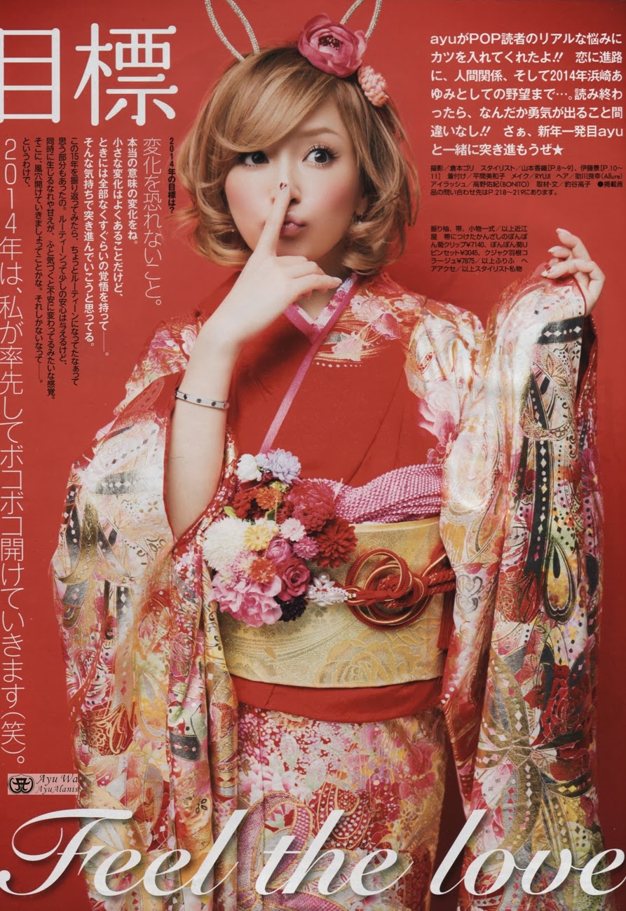 Jpop-Kingdom : Ayumi Hamasaki - "Popteen" MAGAZINE Febrero 2014 (SCANS)