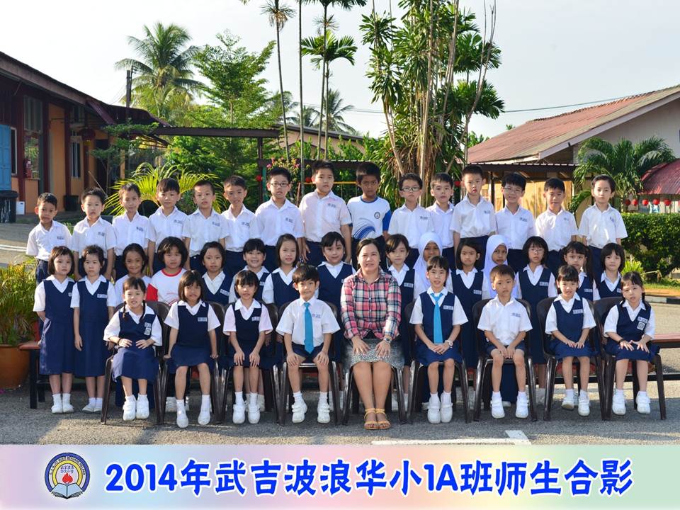 SJKC BUKIT BERUANG: CLASS YEAR 1A