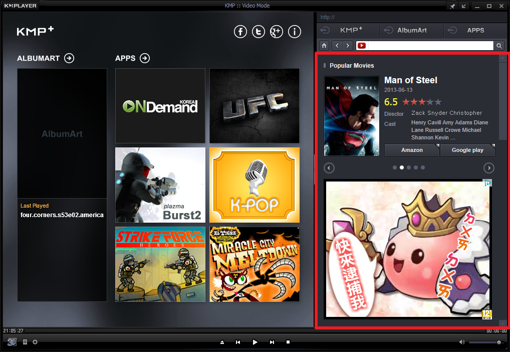 KMPlayer去廣告:增加限制網站 | 自學程式誌