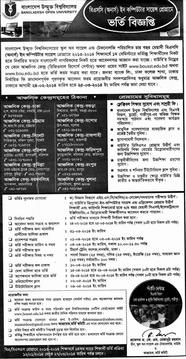 Jobs Barta: Bangladesh Open University BSc in Computer Science ...