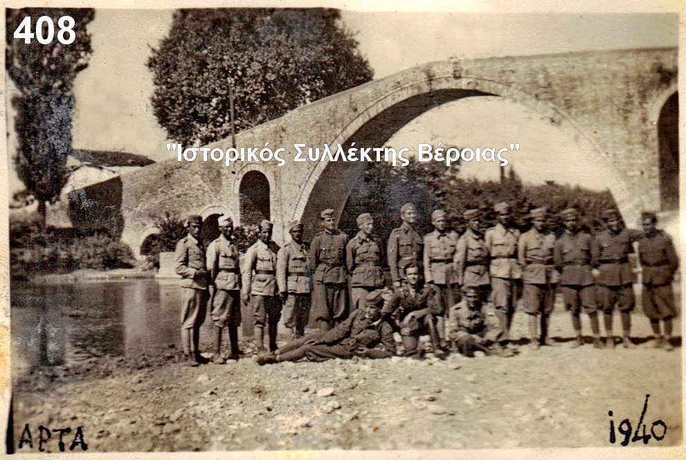 *Δόκιμοι Έφεδροι Αξιωματικοί-www.efedros.blogspot.com-Δ.Ε.Α*: Γεφύρι ...