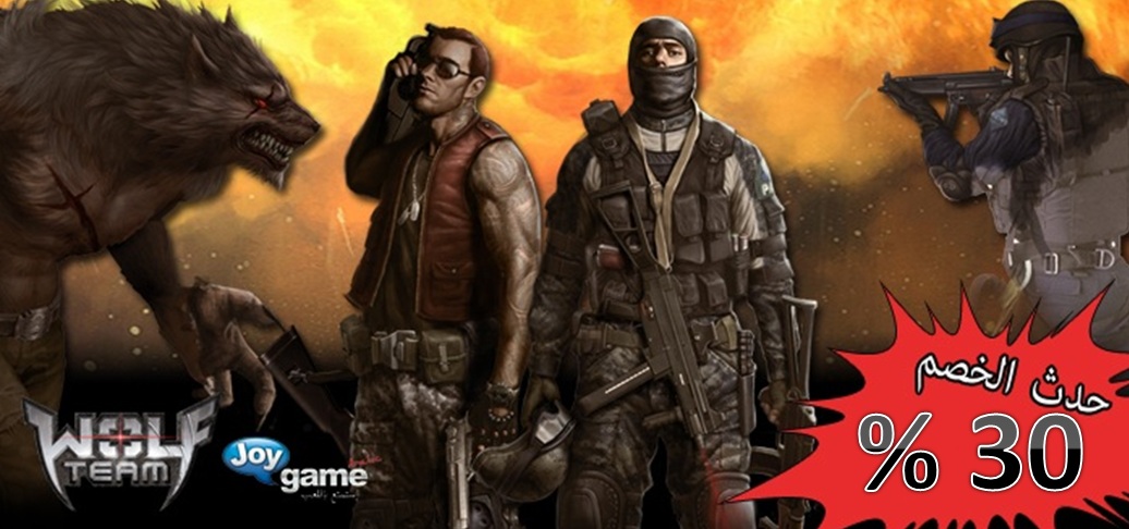 WolfteamArabic - Wolfteam | لعبة ولف تيم - وولف تيم: يونيو 2013