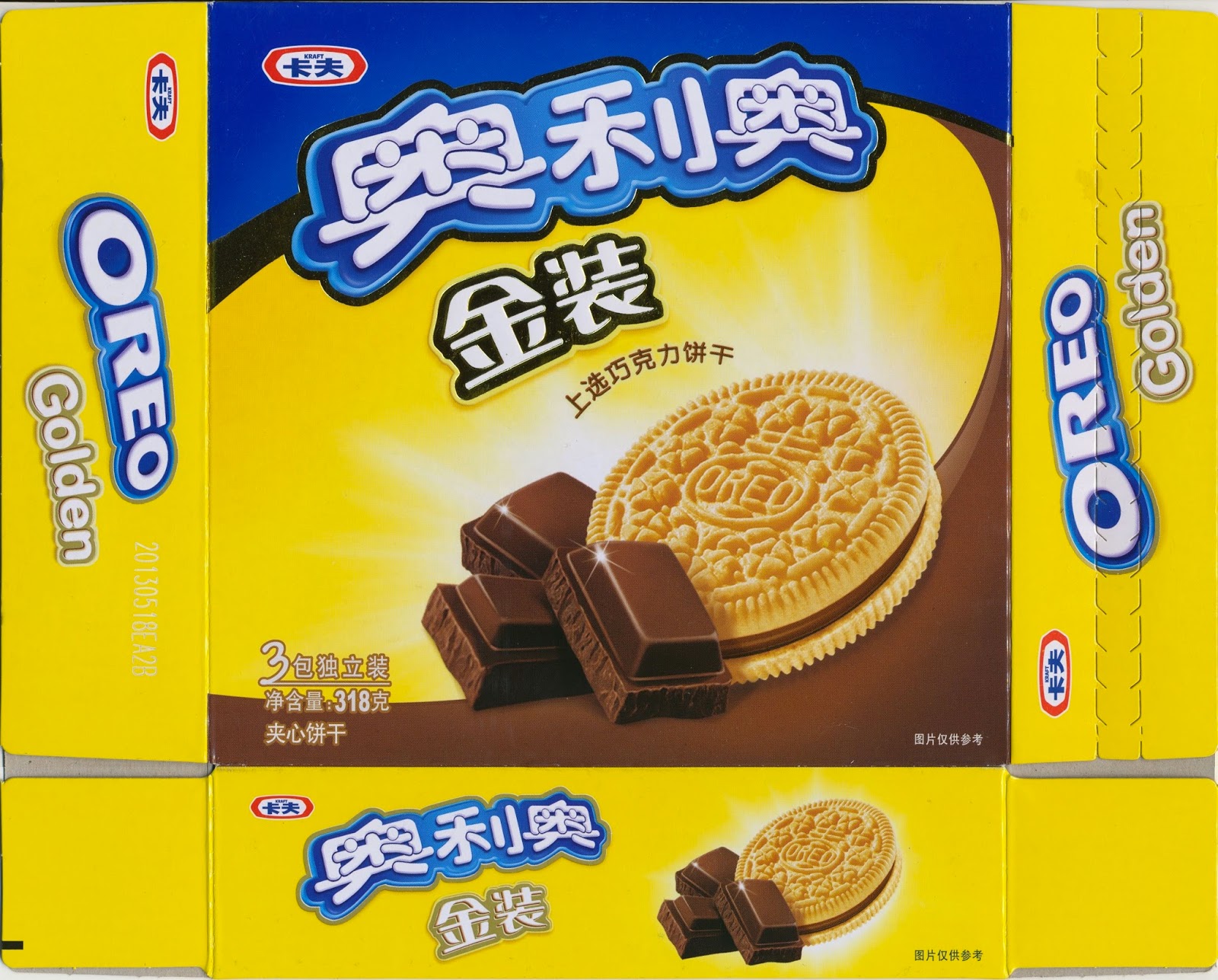 Tenth Letter of the Alphabet: Typography: Chinese Oreo Cookies, Part 2
