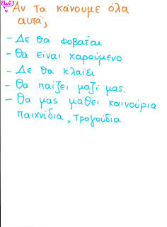 H Μικρή Ελένη κάθεται και ...... λέει !: H ΔΙΑΦΟΡΕΤΙΚΟΤΗΤΑ ΣΤΟΝ ΚΟΣΜΟ!!!