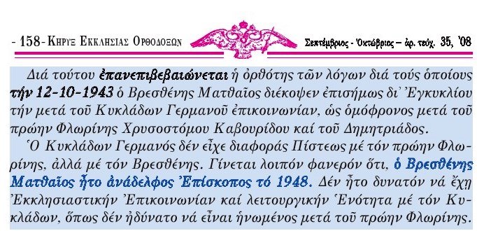 ΧΡΙΣΤΙΑΝΙΚΗ ΟΡΘΟΔΟΞΗ ΠΙΣΤΗ: 1948 : ΕΤΟΣ ΟΙΚΟΥΜΕΝΙΣΜΟΥ ΚΑΙ ΕΤΟΣ ...
