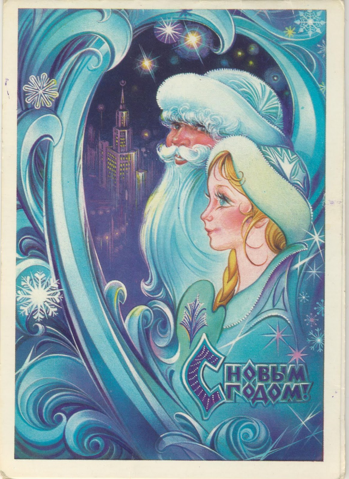 Советские открытки