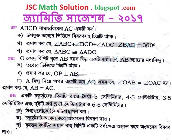 Jsc Math Solution | creative, jsc, math, solution, for all board