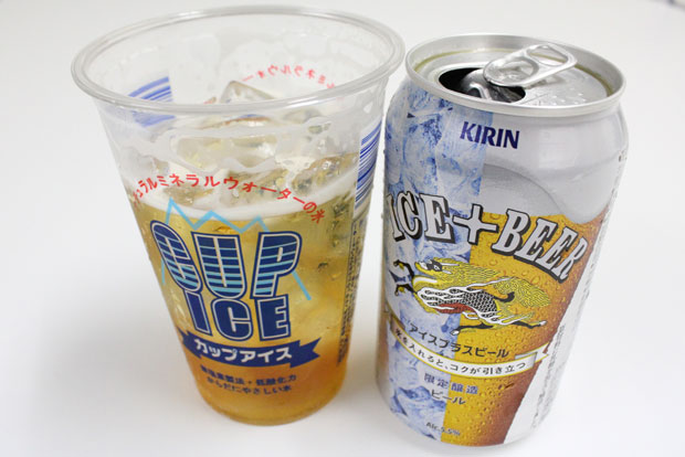Pretty Little Pet ***: Kirin Ice Plus Beer