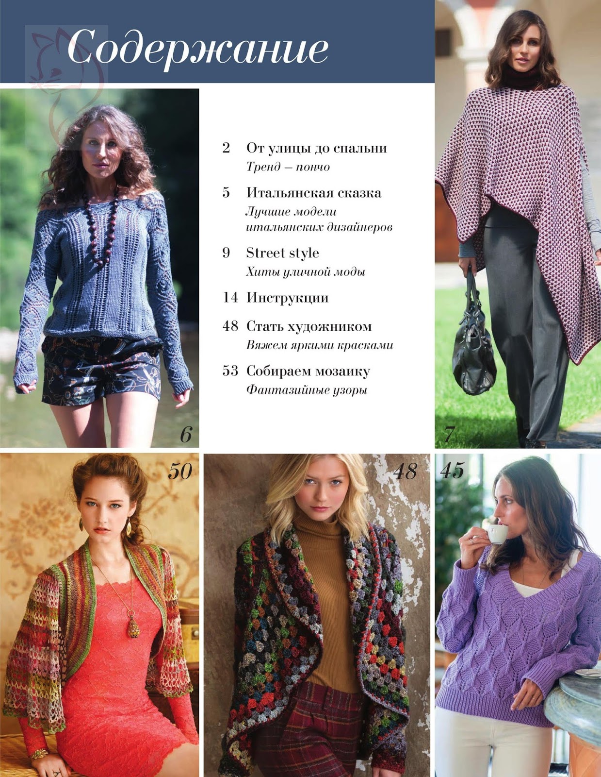 KNITTING _EMBROIDERY