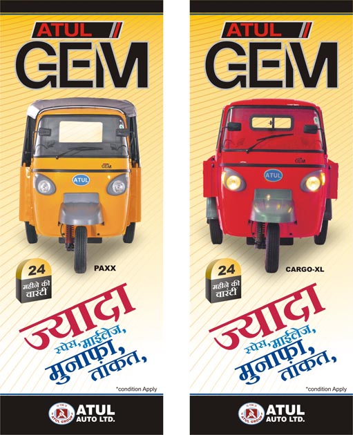 jignesh panchal: Atul Auto